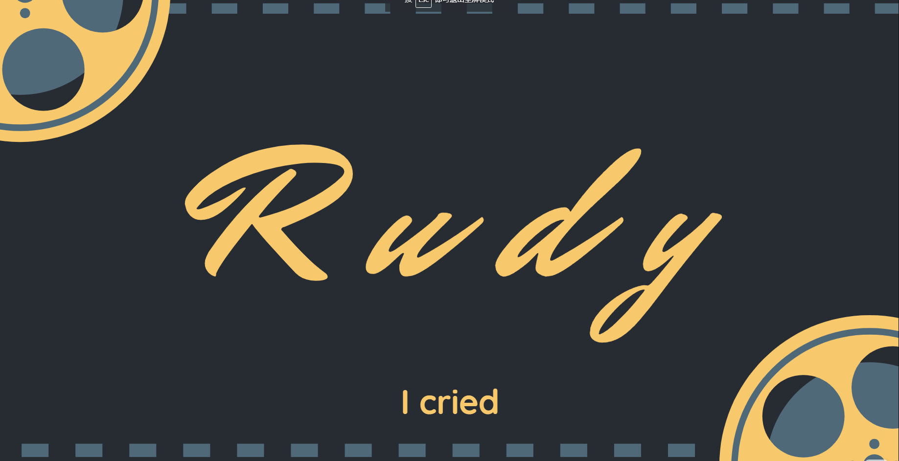 A moving film -- Rudy · Haojin's Blog